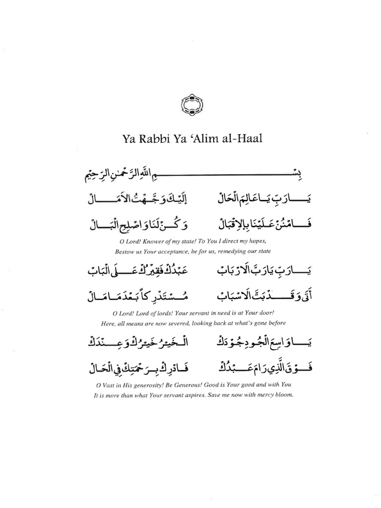 Ya Rabbi Ya Alim Al Haal1 PDF | PDF