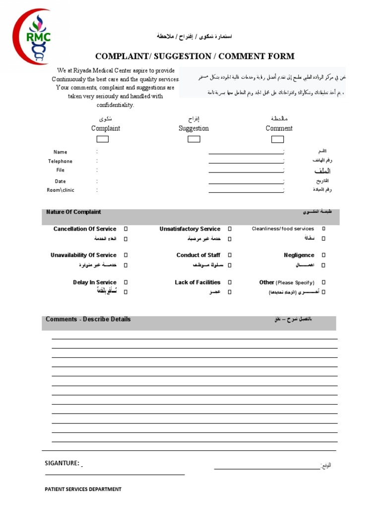 Patient Complaint Form | PDF Patient Complaint Form | PDF