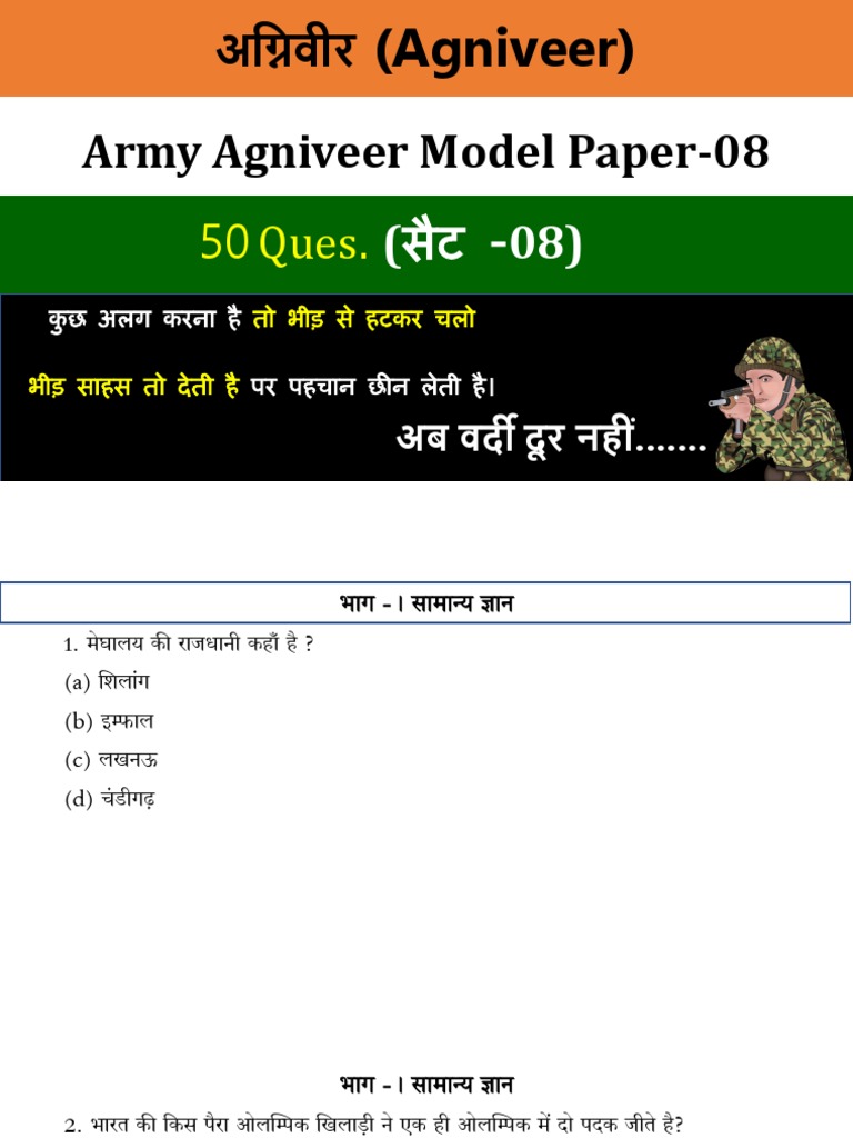 Army Agniveer Model Paper 8 | PDF