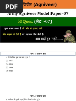 Army Agniveer Model Paper 8 | PDF