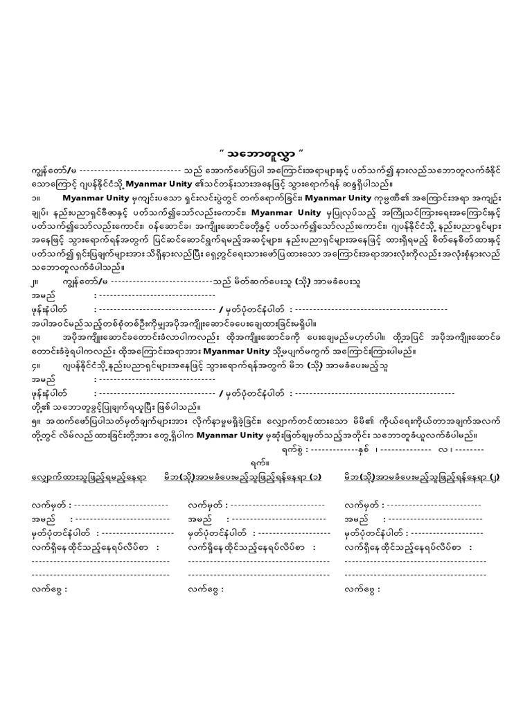Agreement Letter Work Visa (13-3-2023) | PDF