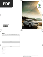 E5CC E5AC E5EC E5DC操作手冊 | PDF