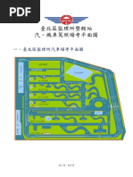 ncc自用切結書 填寫範例201802 | PDF
