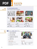 100 Most Common Chinese Characters - Article | PDF | Tao | Syntax