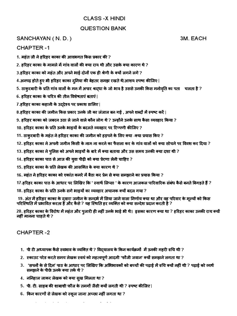 Hindi Practice Questions Class 10 PDF | PDF Hindi Practice Questions Class 10 PDF | PDF