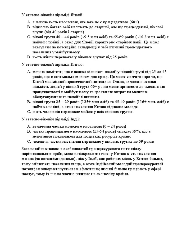 Практична робота №4 Pdf