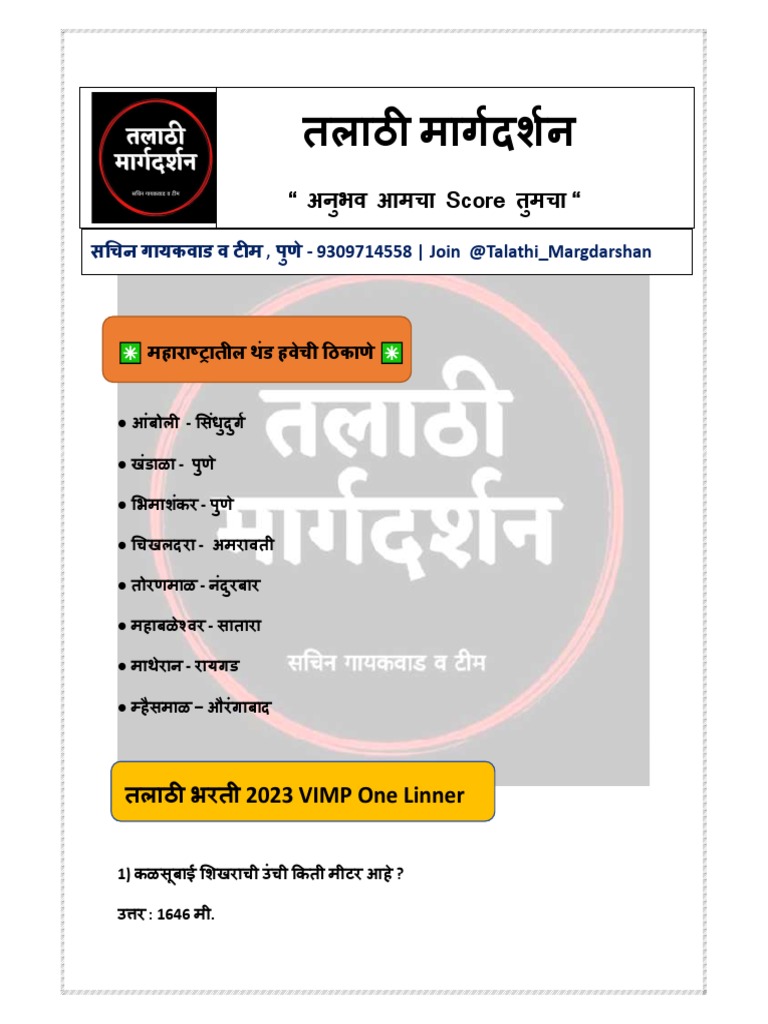 Talathi Notes 1 | PDF