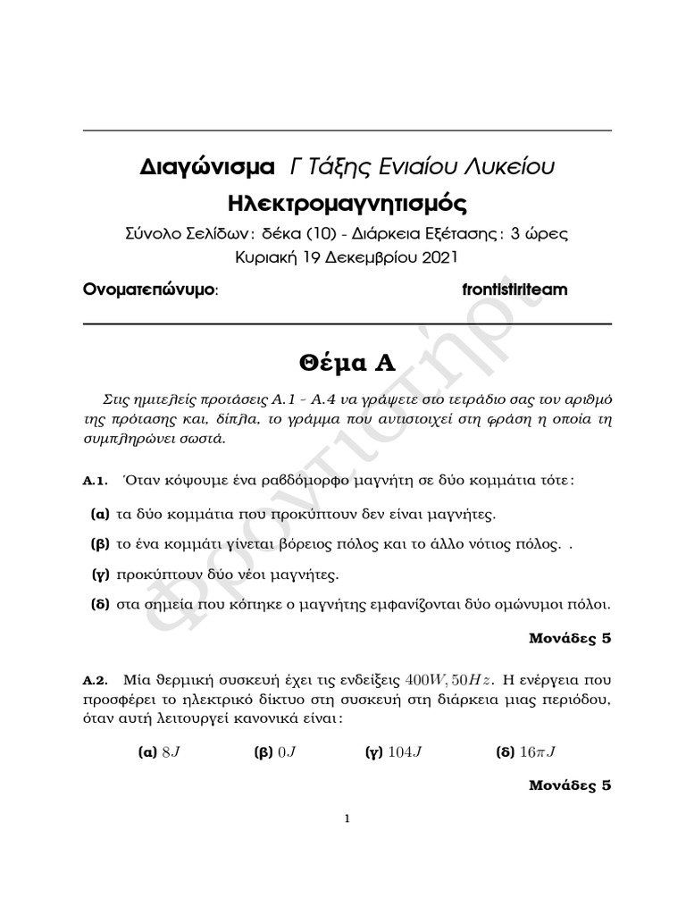 Diagg Dec2021 PDF | PDF