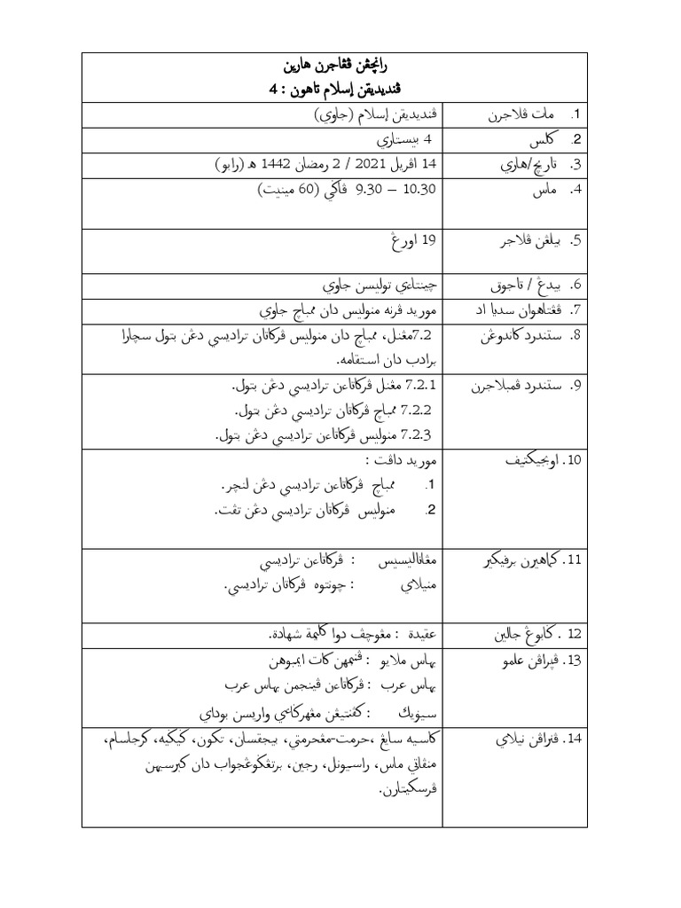 RPH T4 Jawi - Perkataan Tradisi - 14.4.21 | PDF