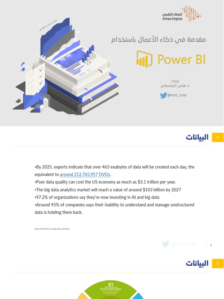 - Power - BI - ذكاء الاعمال باستخدام | PDF | Information Technology | Big Data