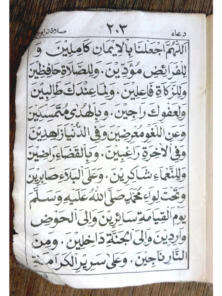 Doa Kamilin PDF | PDF