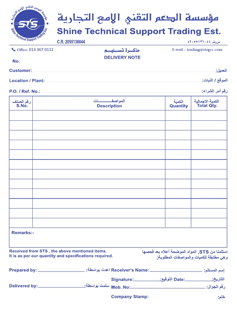 Delivery Note For Trading Strating No. 1001 PDF | PDF
