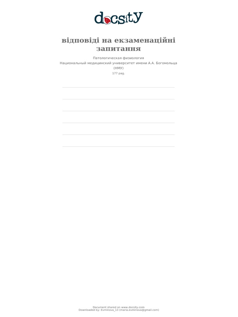Патфиз.Экз.pdf | PDF