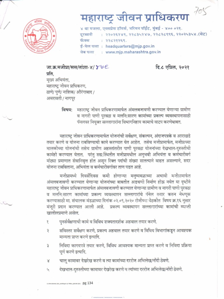 MJP Circular List of Consultants | PDF