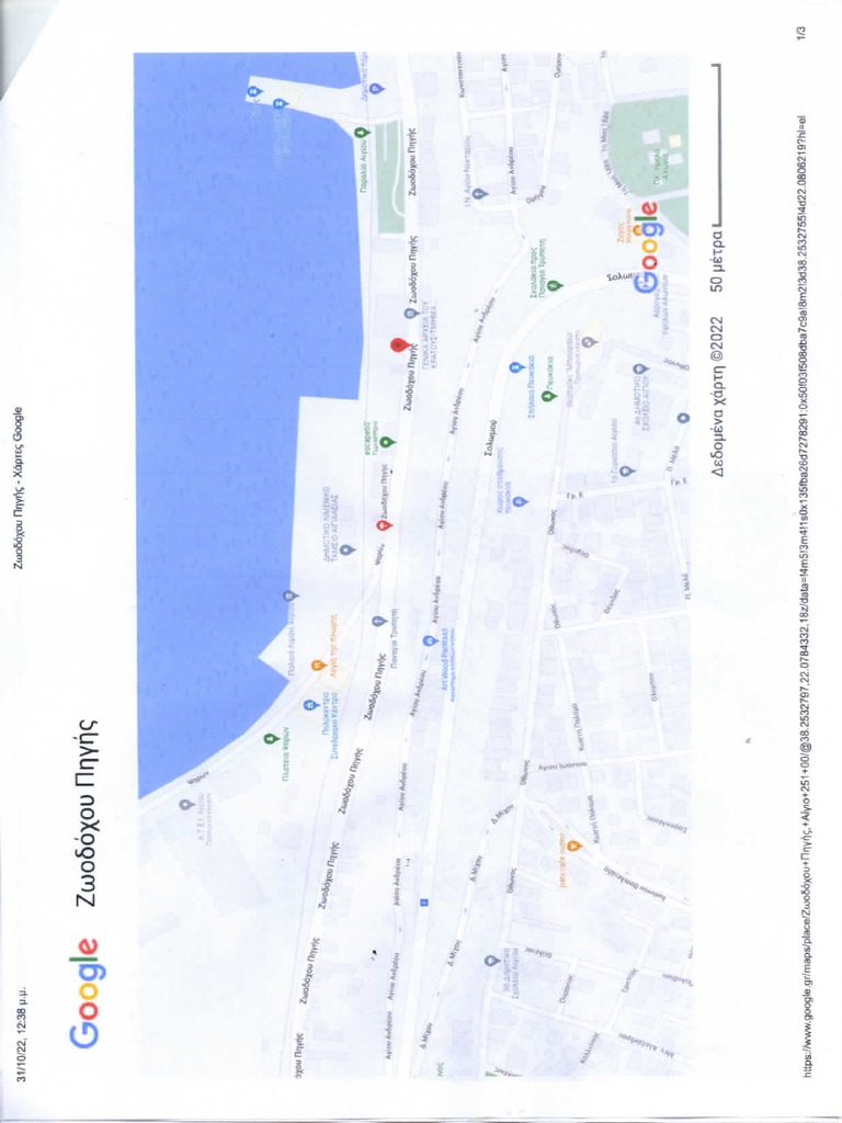 Xartis Google-Tripiti-1 | PDF
