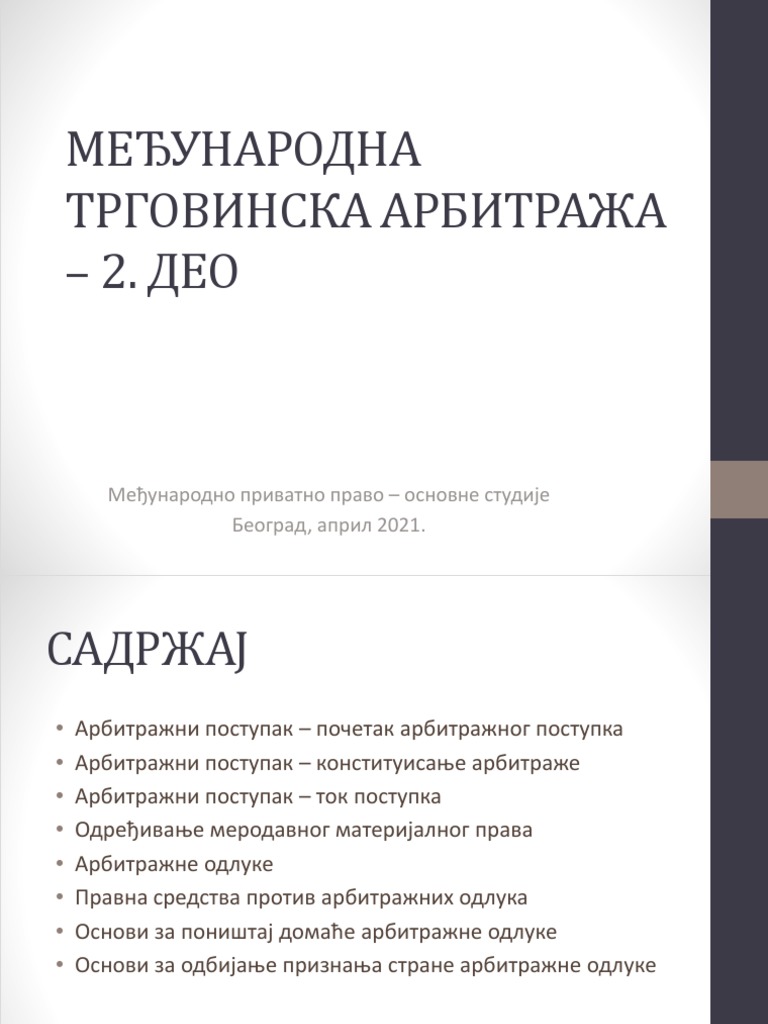 Arbitraza 2 Deo 2021 PDF | PDF