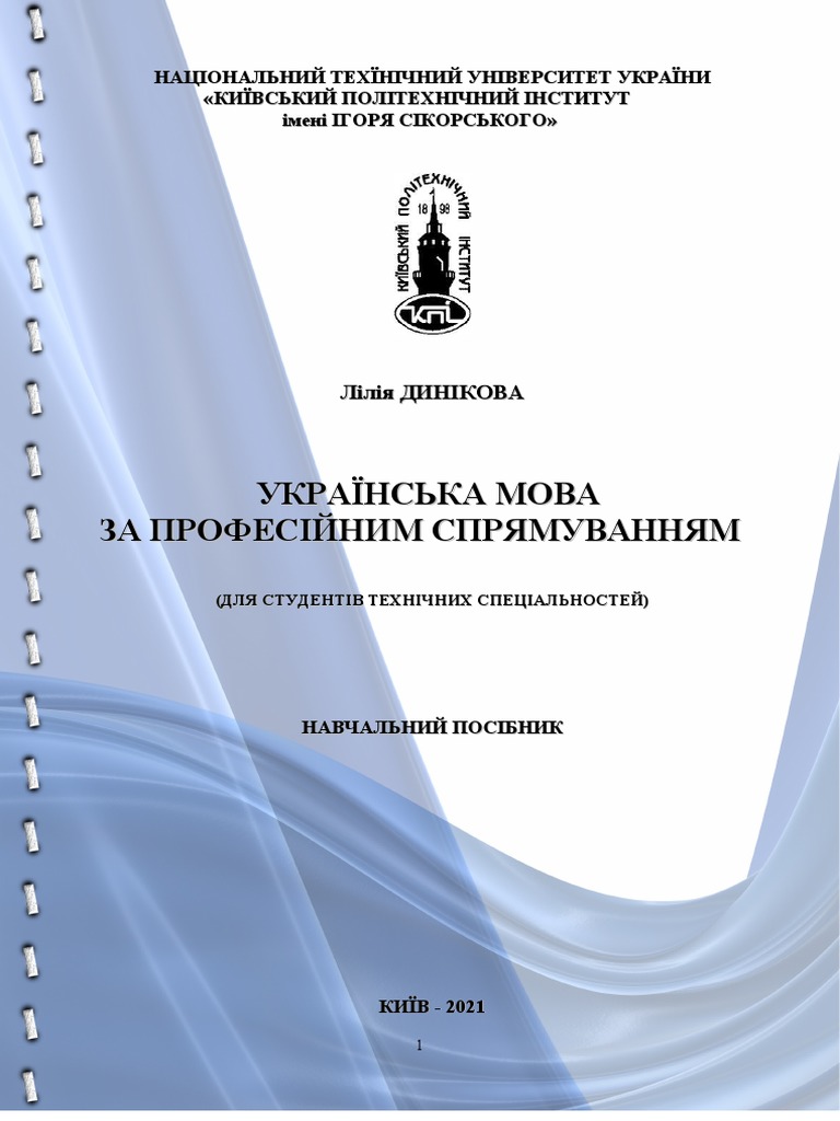 Ukr Mova | PDF