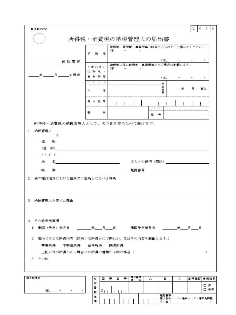 Japan Pension | PDF
