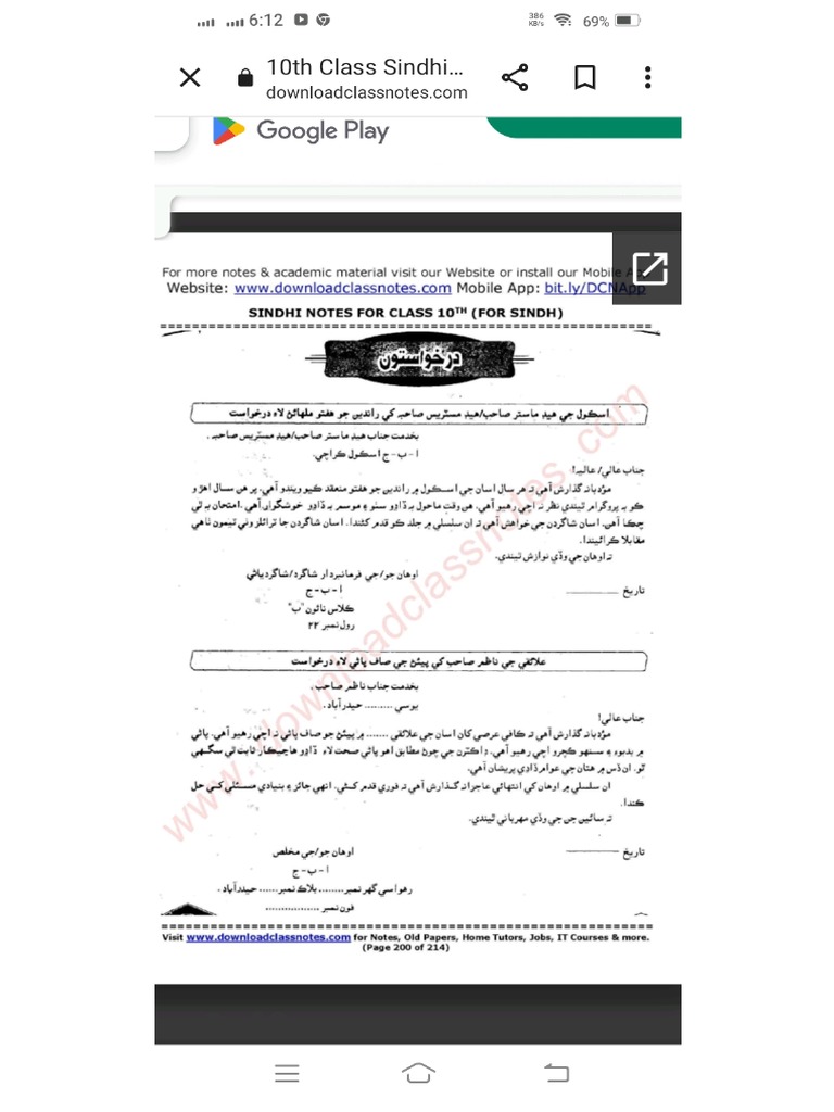 Sindhi Applications PDF | PDF