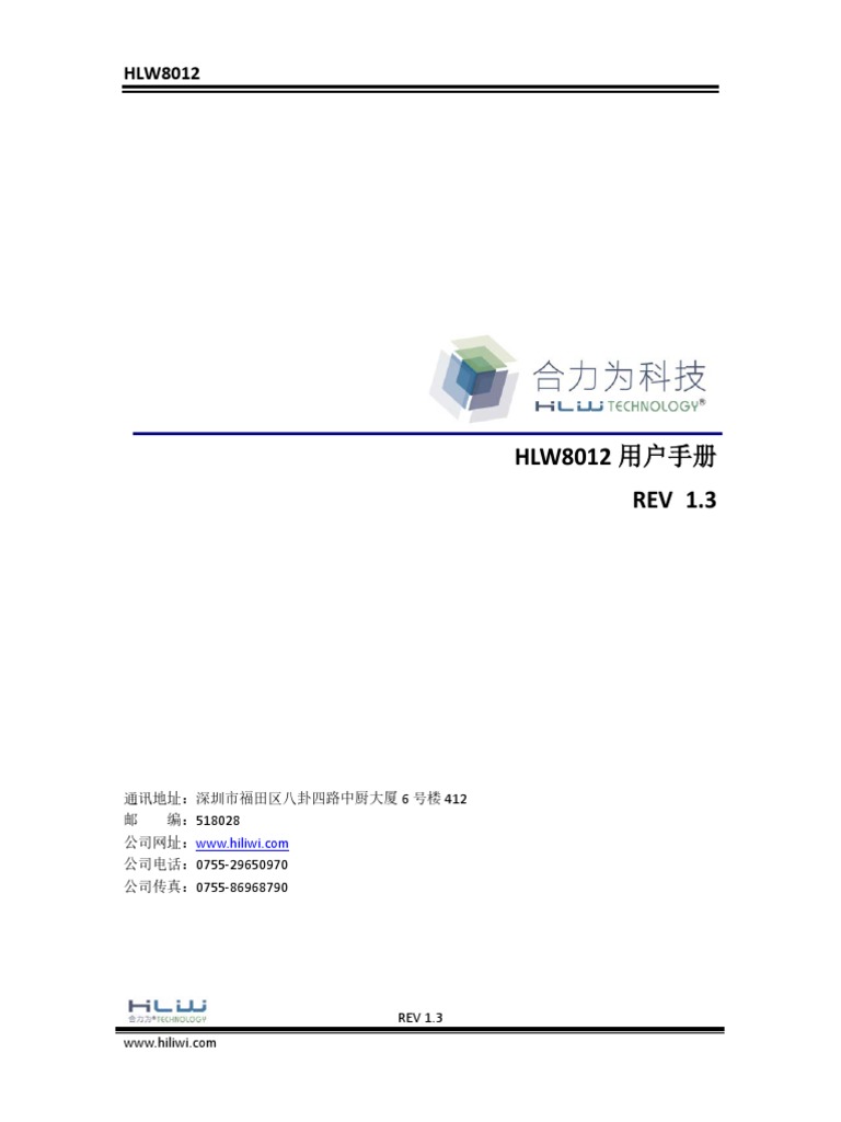 HLW8012 en PDF | PDF