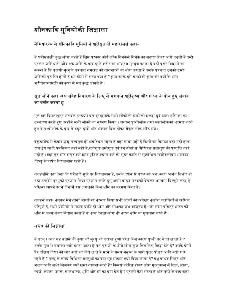 Garud Puran Saar | PDF