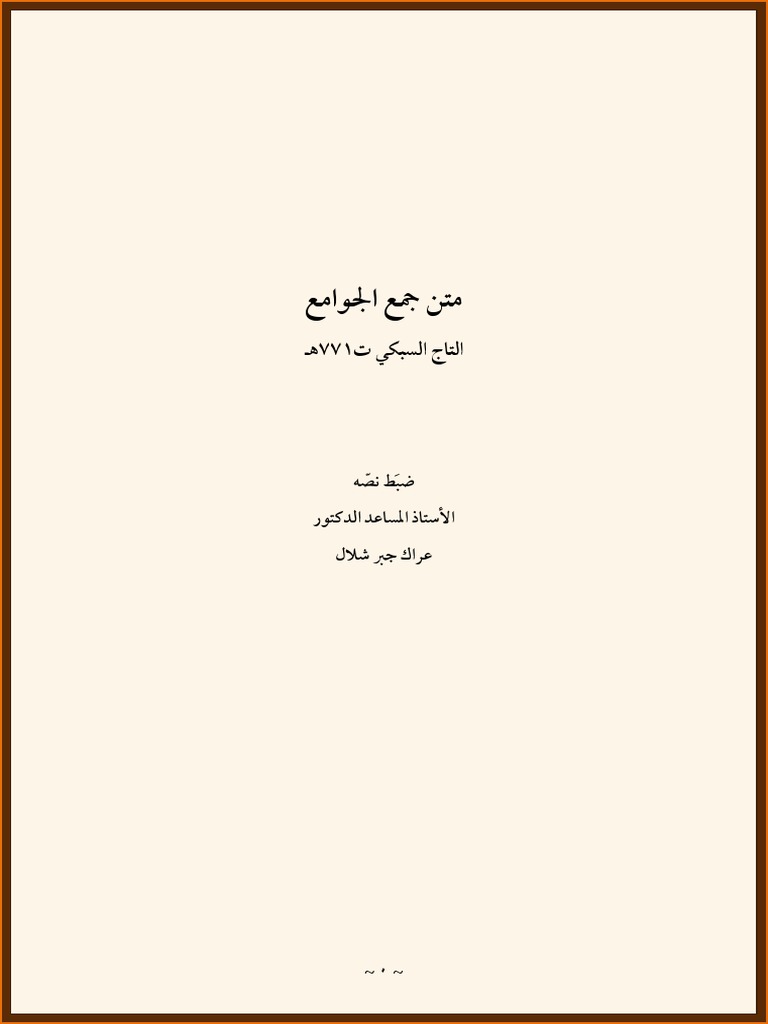 Gpli 9 | PDF