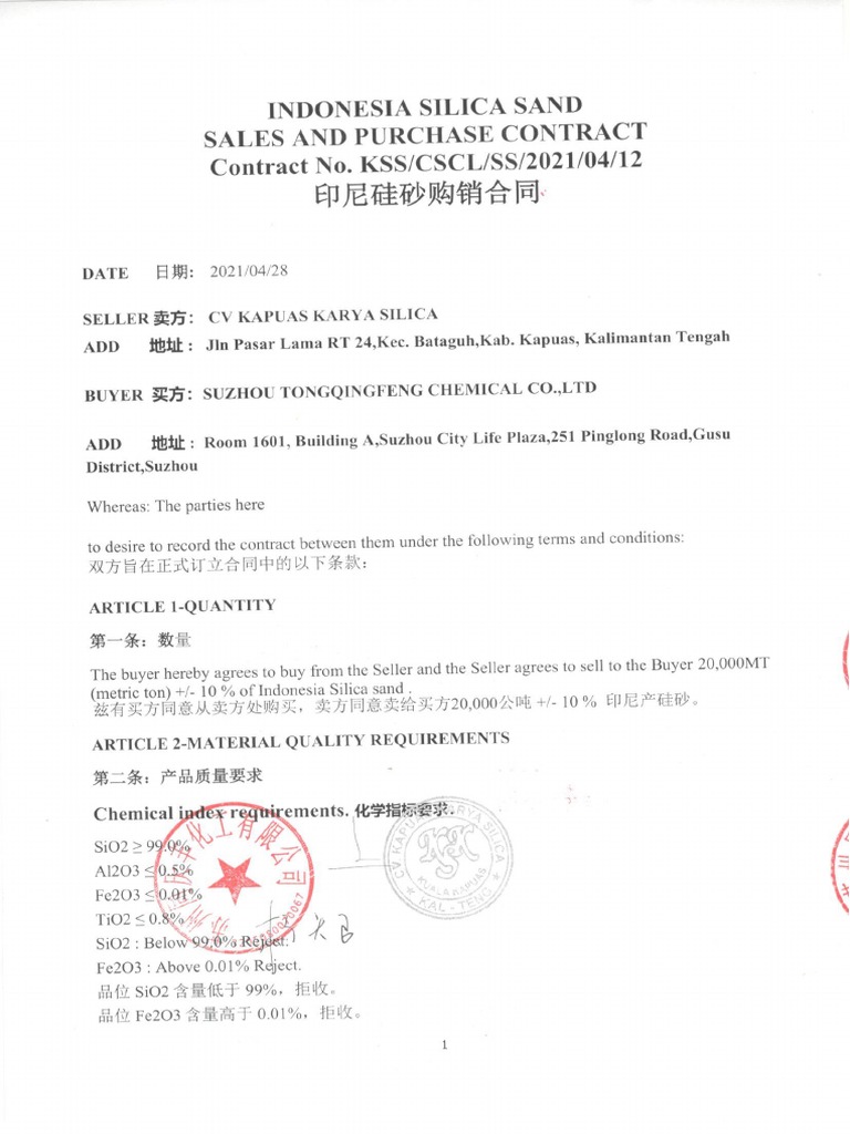 印尼采购合同0428 (新） PDF | PDF