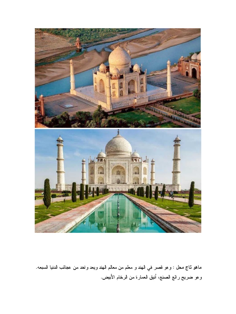 Taj Mahal | PDF