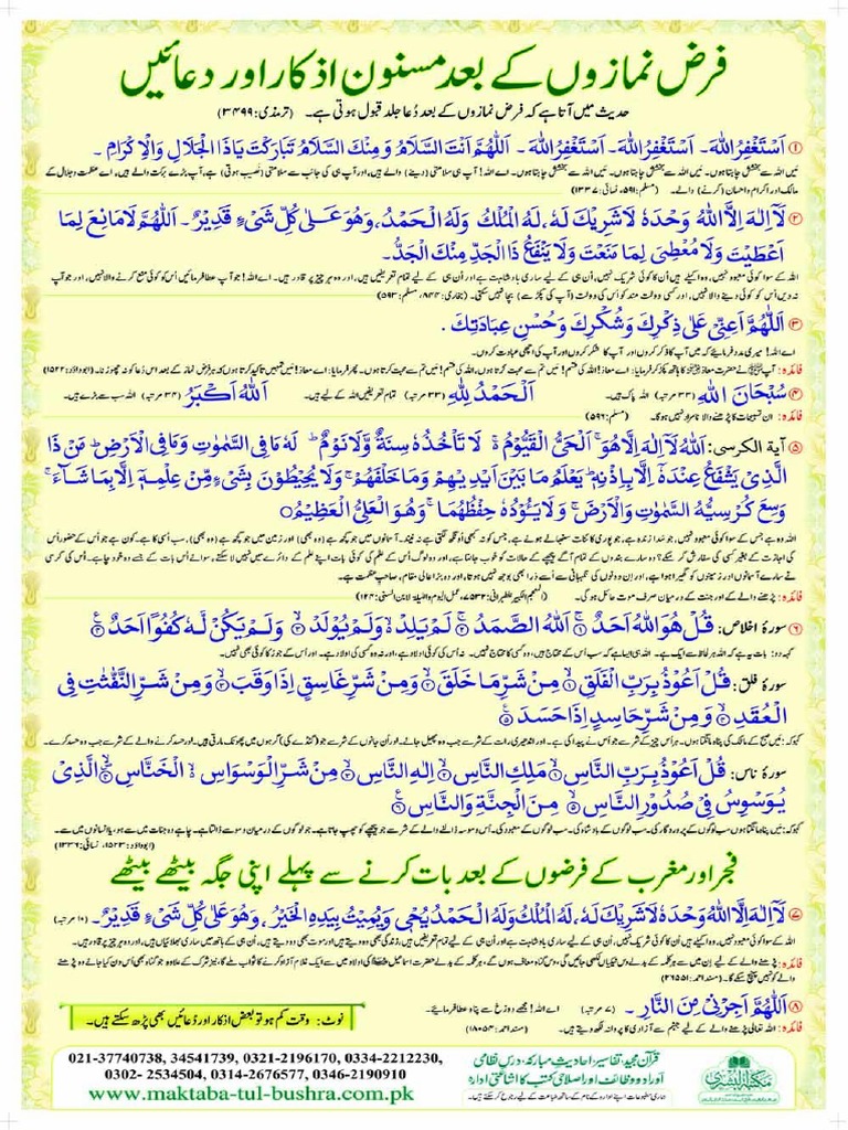 806 Farz Namaz K Bad Mazkor | PDF