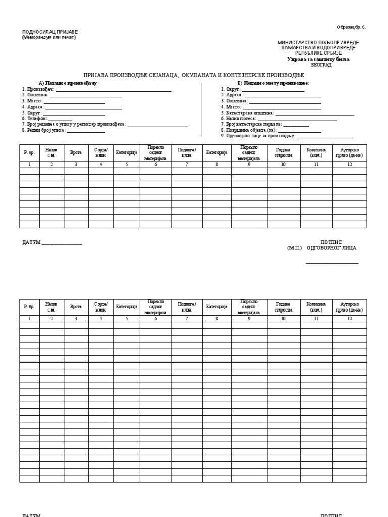 182 - Obrazac 6 | PDF