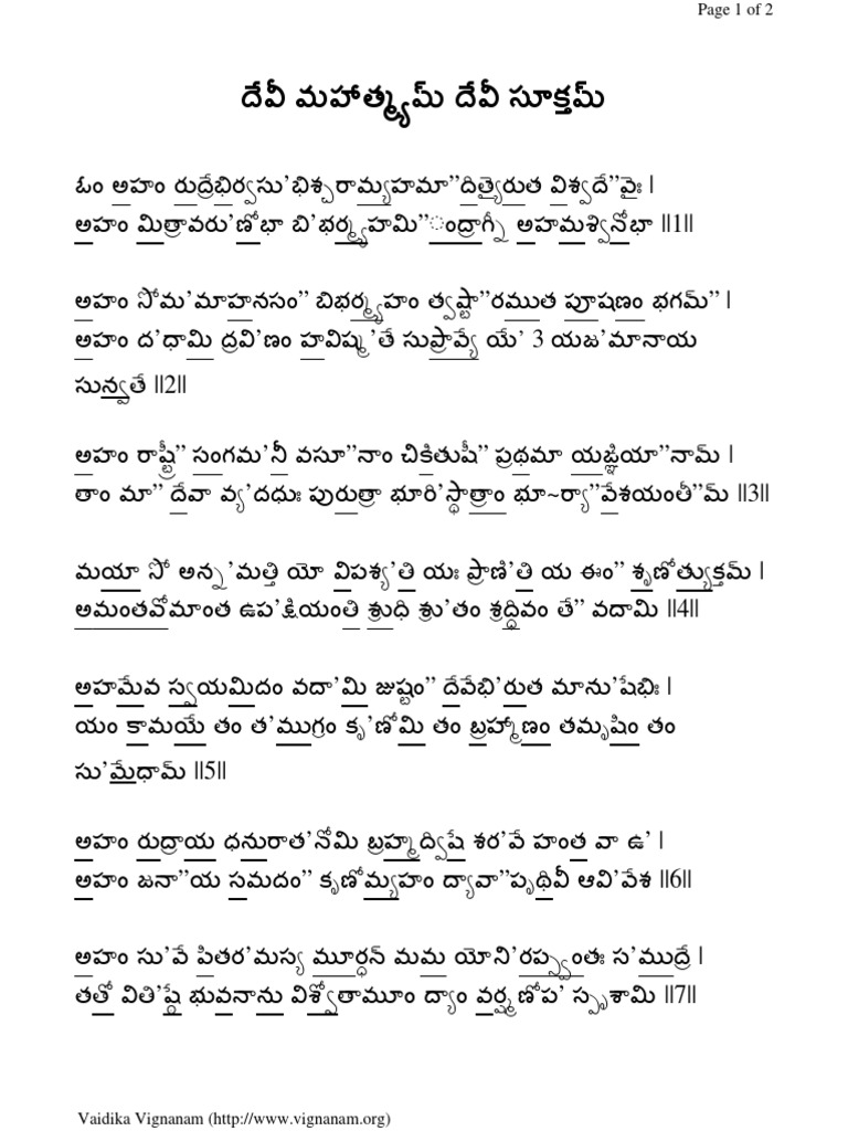 Devi-Mahatmyam-Devi-Suktam-Telugu-Large - Compress 2 | PDF