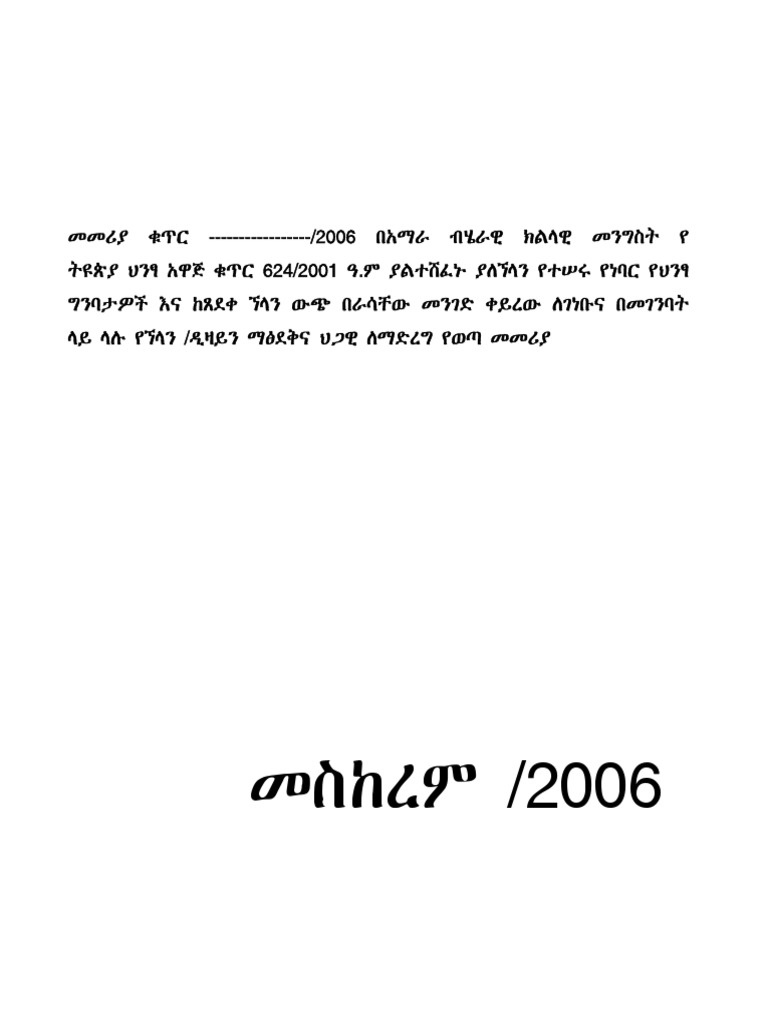 Directive of Existing Building | PDF