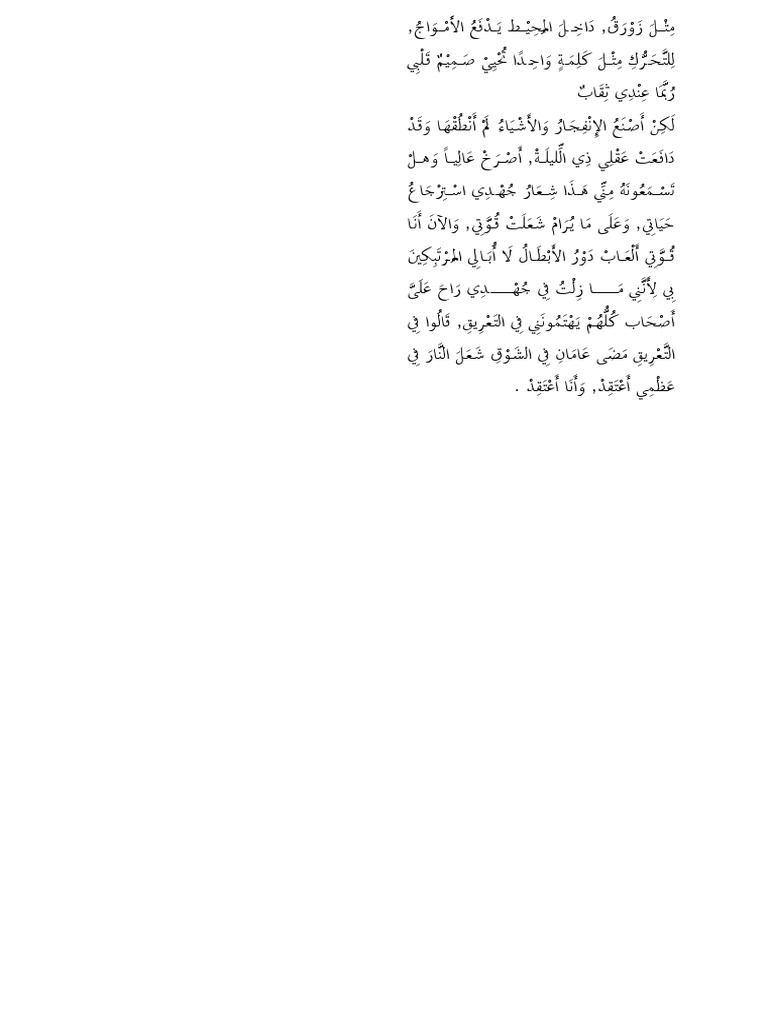 Arabic Listening (Fight Song) | PDF