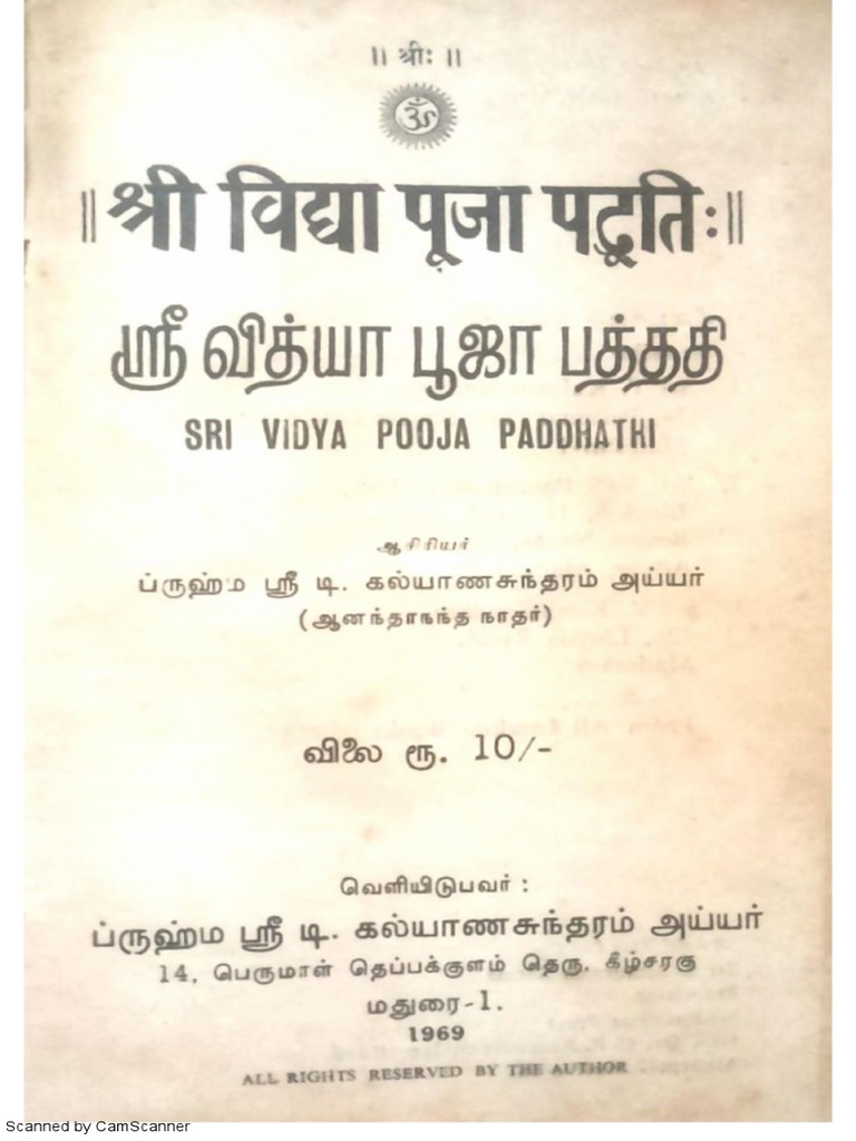 Srividya Saparya Parthathi PDF | PDF
