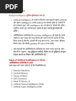 MS Excel Notes PDF in Hindi | PDF