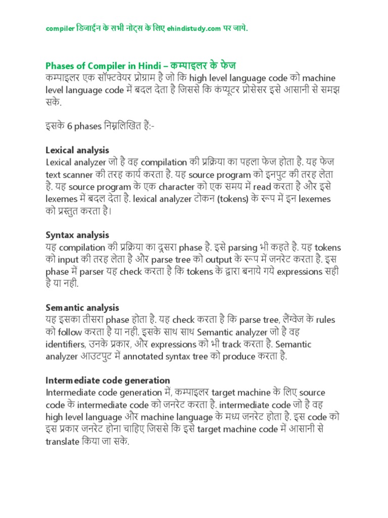 Compiler Design PDF in Hindi | PDF