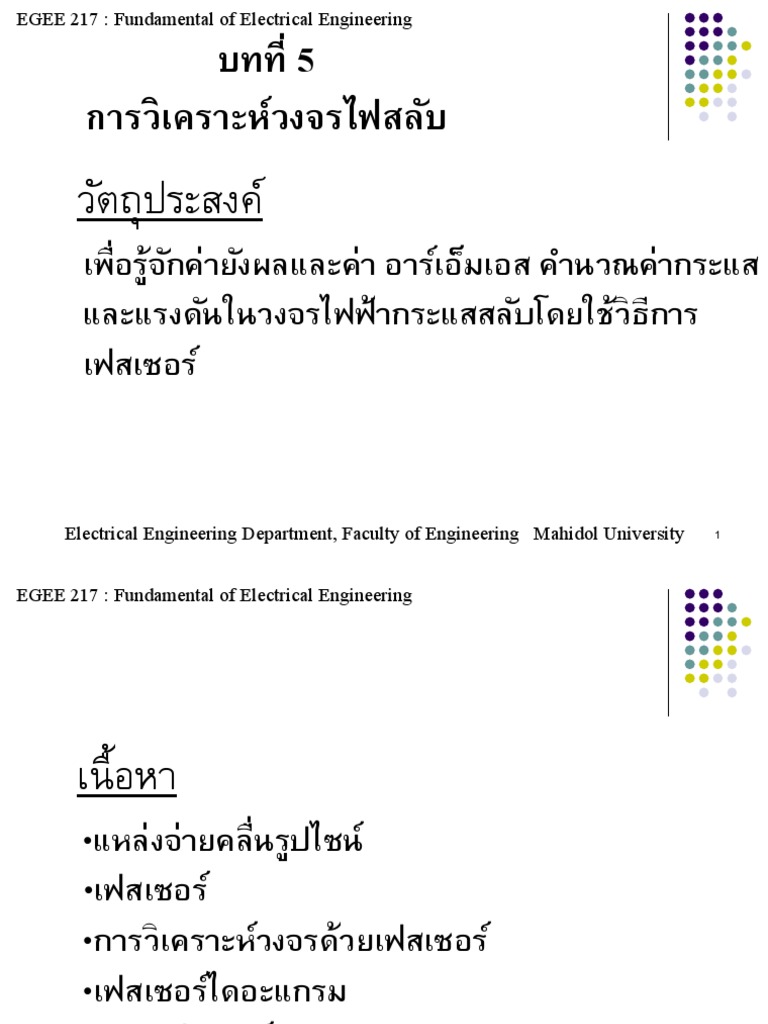 Ch5 Sinusoidal Steady State AC Circuits - Chatchai - TH PDF | PDF Ch5 Sinusoidal Steady State AC Circuits - Chatchai - TH PDF | PDF