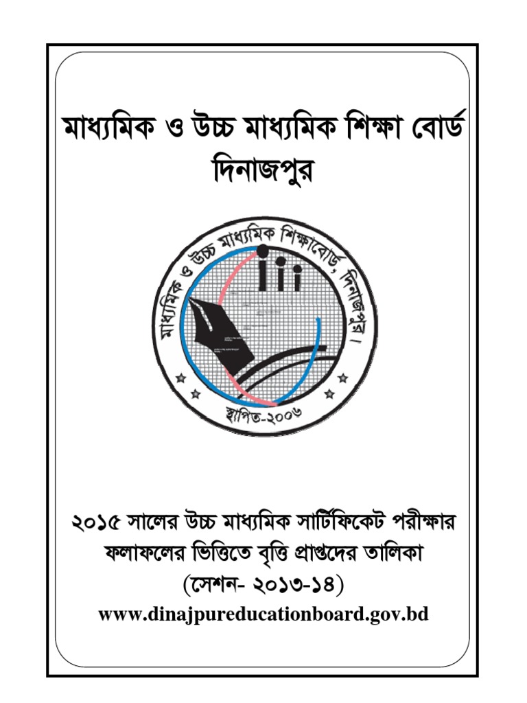 HSC Briti 2015 | PDF | Science & Mathematics