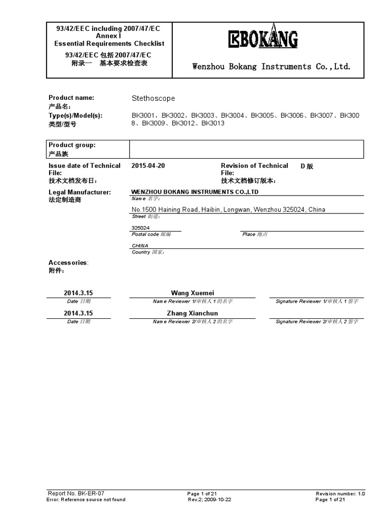 QMF-MF-33008SHG Checklist Annex I of MDD | PDF | Medical Device | Sterilization (Microbiology)