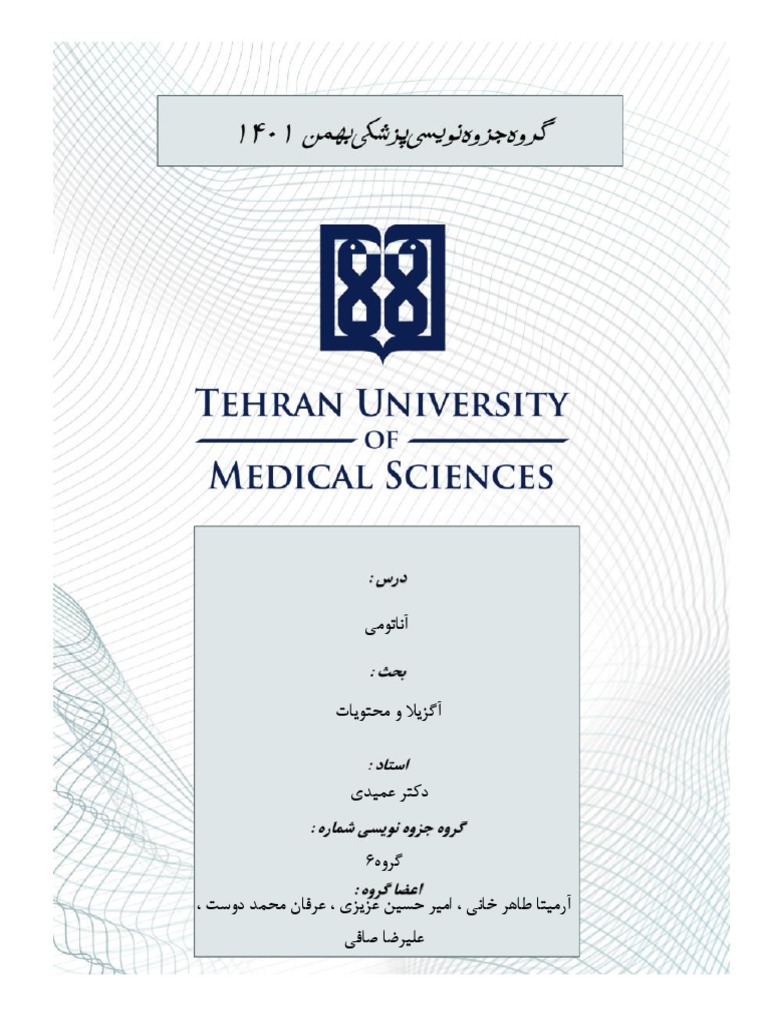 pectoral region & axilla 1401 د PDF | PDF