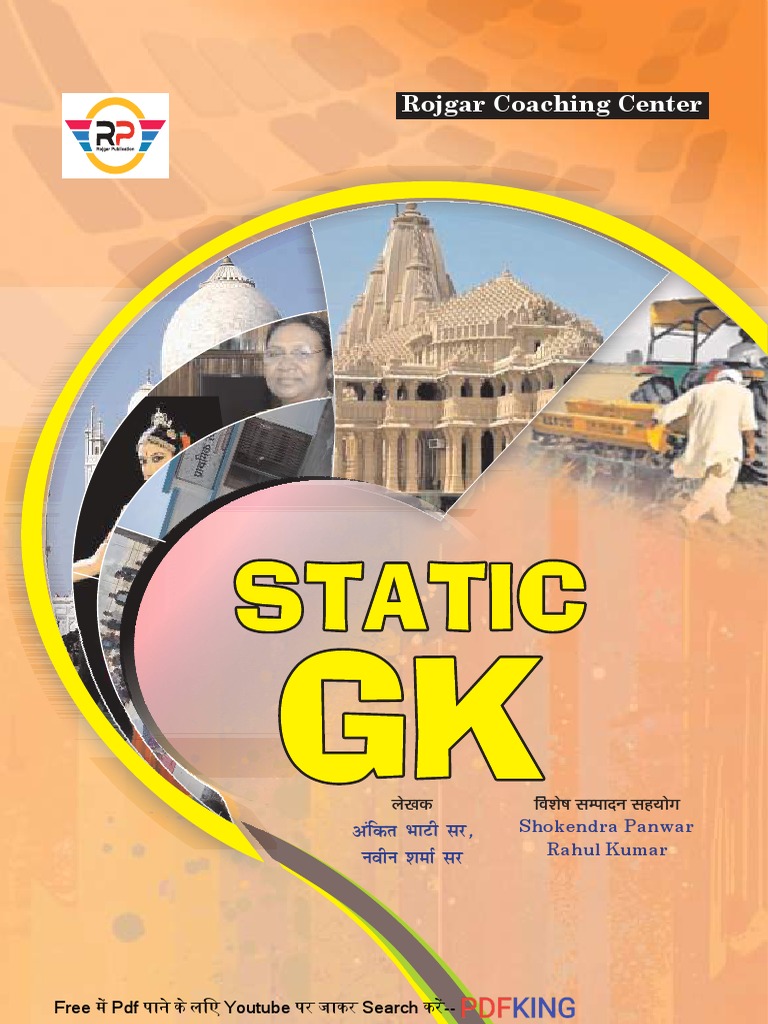 Rwa Static GK | PDF