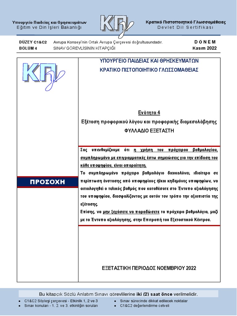 TR-C-bolum4-Kasim-2022-Sinav Gorevlisi | PDF