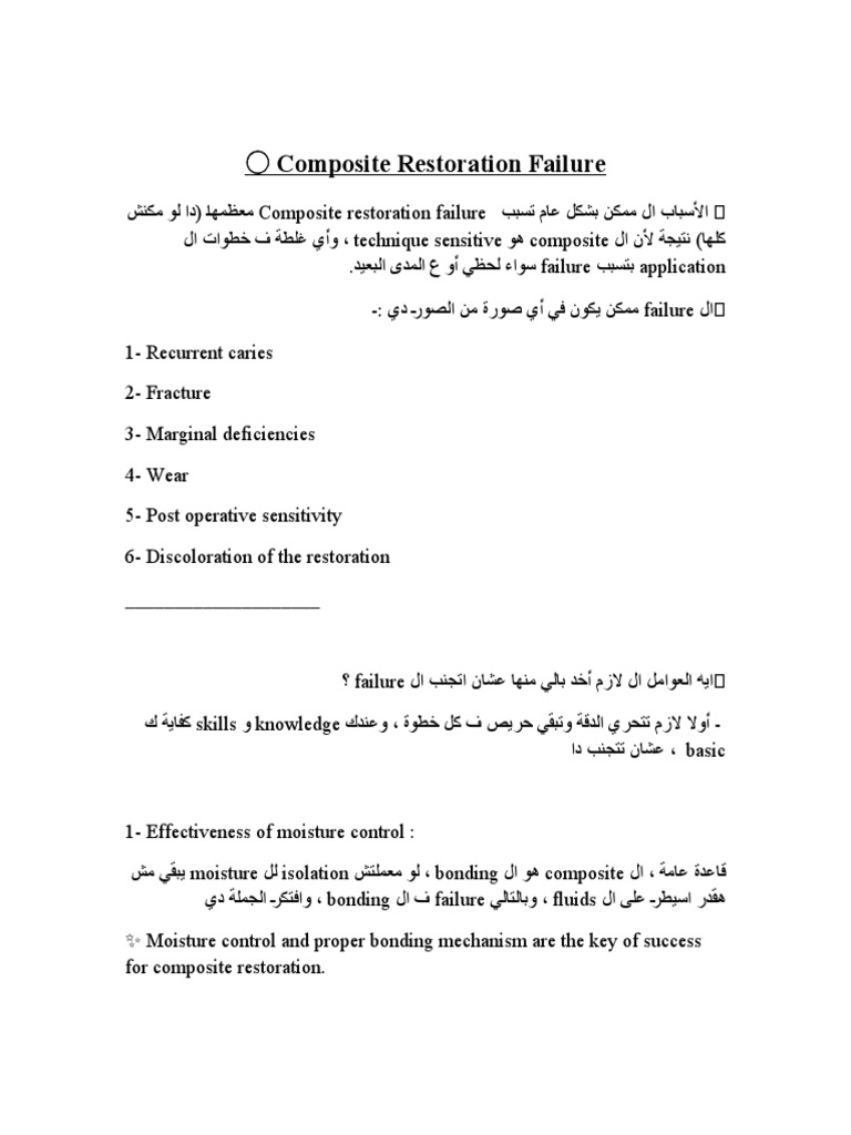 Composite Restoration Failure | PDF