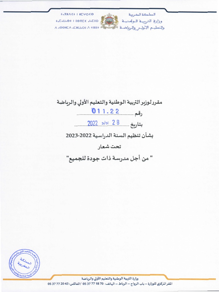 mo9arrar wizari 2022-2023 | PDF