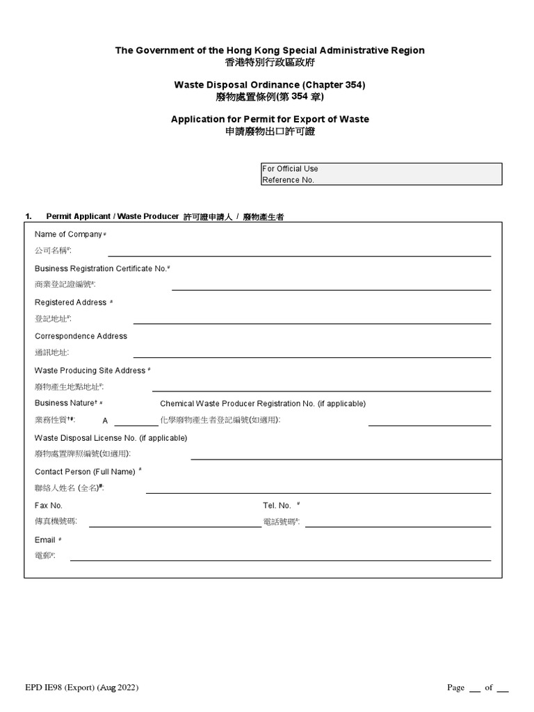 Export Appn Form | PDF