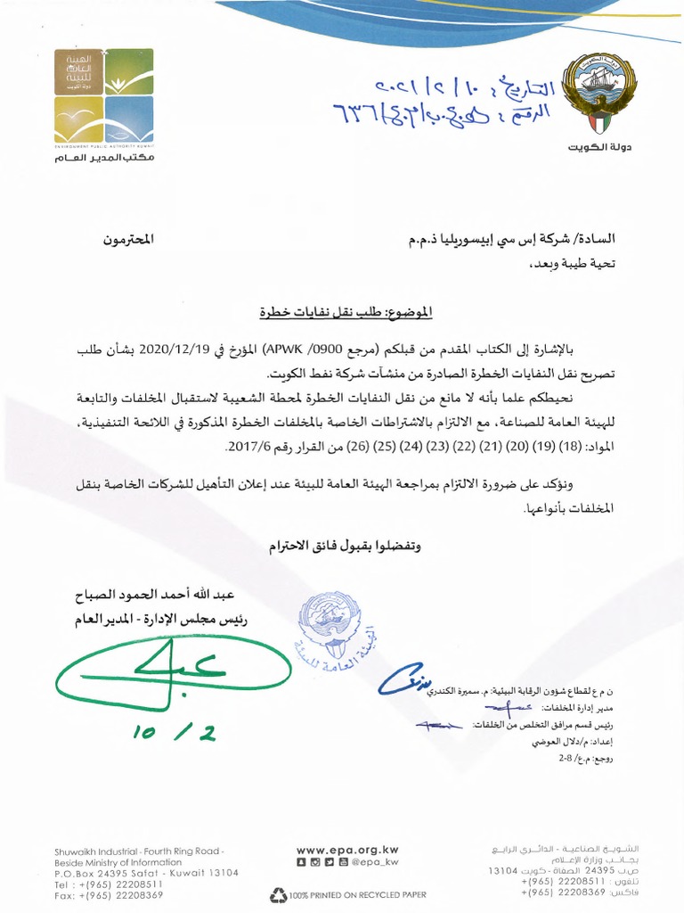 KEPA Approval On Hazmat Transportation License | PDF