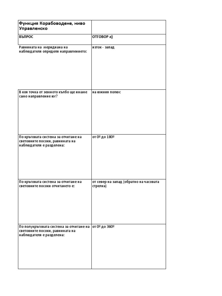 A-II-2 - Masters and Chief Mates On Ships Over 500 GT - F1-NAVIGATION ...