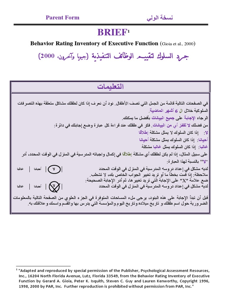 BRIEF Arabic Parent | PDF