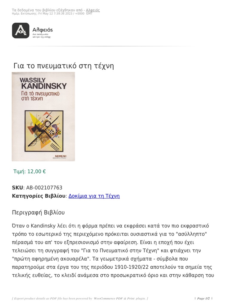 Για το πνευματικό στη τέχνη | PDF