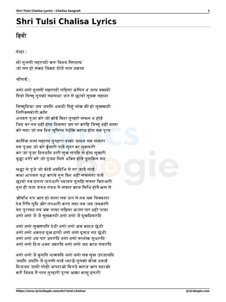 Shri Tulsi Chalisa | PDF Shri Tulsi Chalisa | PDF